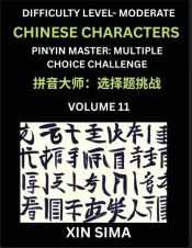KIDS LEARN TO RECOGNIZE CHINESE CHARACTERS (PART 11) - MODERATE LEVEL ...