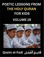 POETIC LESSONS FROM THE HOLY QURAN FOR KIDS (PART 19)- THE WHISPERS OF ...