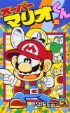 Libros de Super Mario Bros - Libros Urgentes. Sólo libros