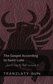 THE GOSPEL ACCORDING TO SAINT LUKE / O¯ O³U U U¼ U U U O§ U¾U U U U O ...