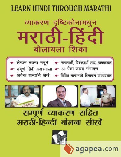 LEARN HINDI THROUGH MARATHI(MARATHI TO HINDI LEARNING COURSE ...
