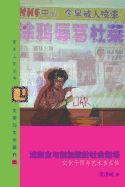 XI JU HE YU XIN JIA PO DE SHE HUI JU CHANG - 9789814343237